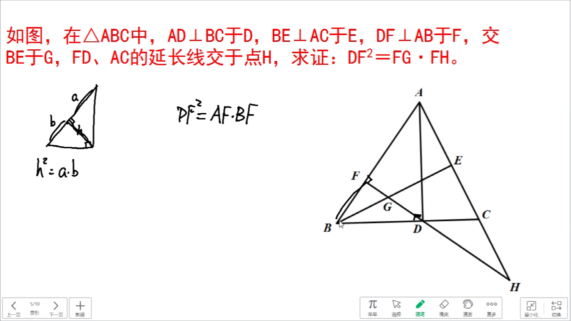 中考必看,射影定理综合应用,懂得方法秒解此题