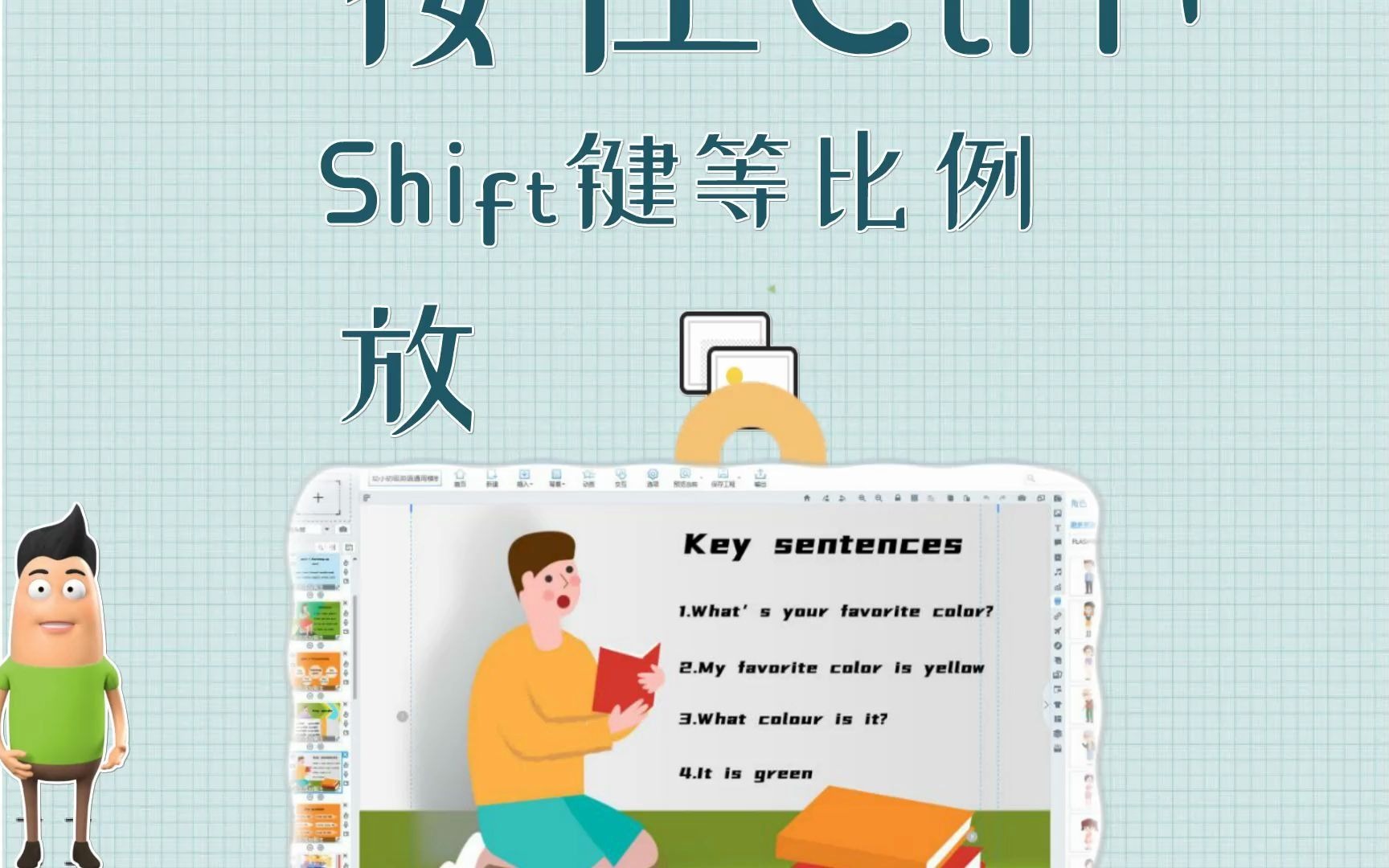 如何突出PPT中的重点?教你一招“放大镜”效果!_ppt类似的展示软件