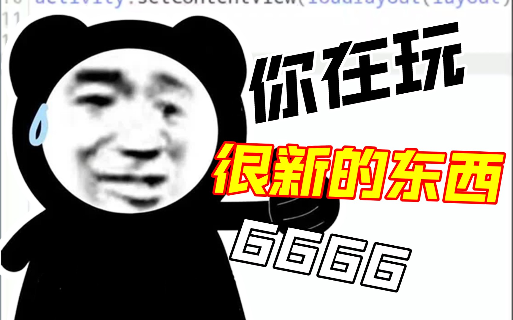 Andlua新线程教学-水视频(流汗)