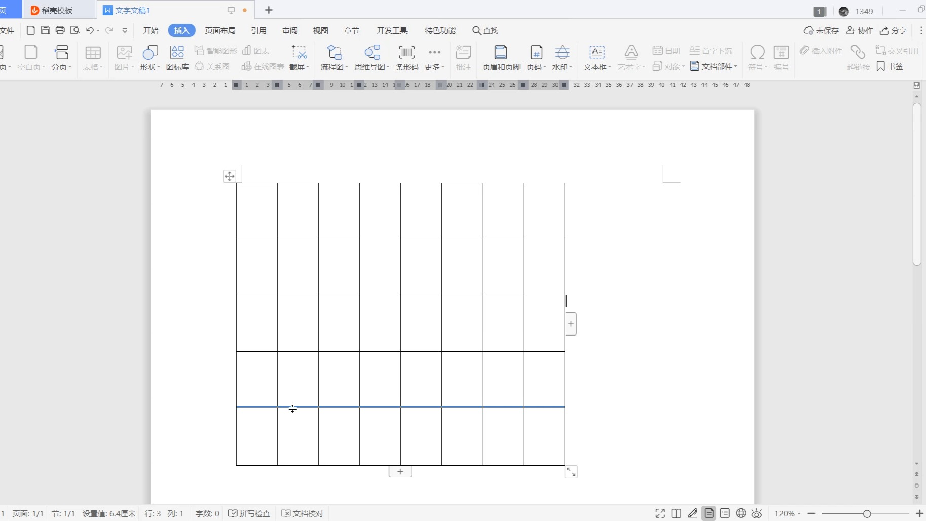 3.3.2(2)缩放表格