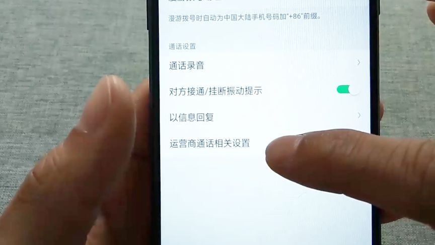 学会这么设置，手机来电转接就可以使用了，方便又实用