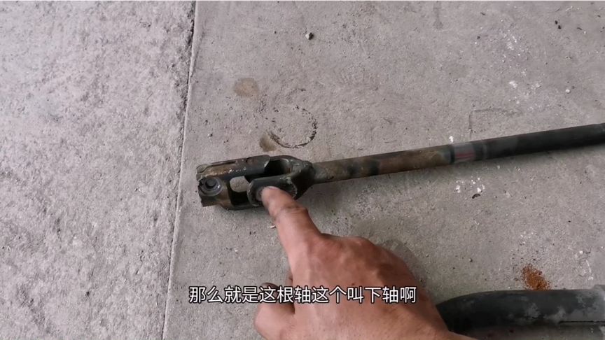 方向异响 间隙大 抖动 不一定是方向机坏了 请检查这根轴