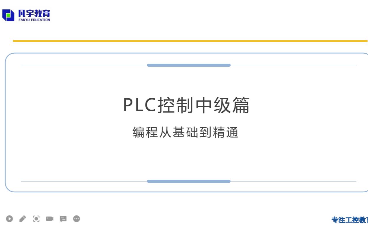 3.PLC编程Modbus通讯写指令(上)
