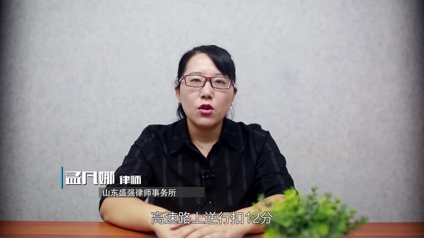 单行线逆行怎么处罚