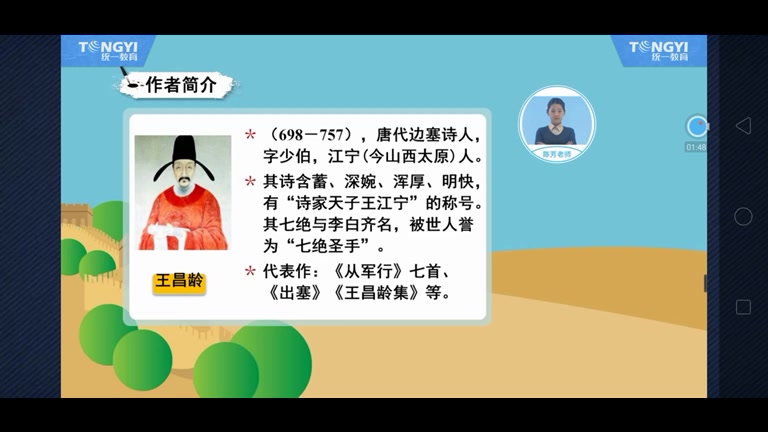 五年级语文从军行