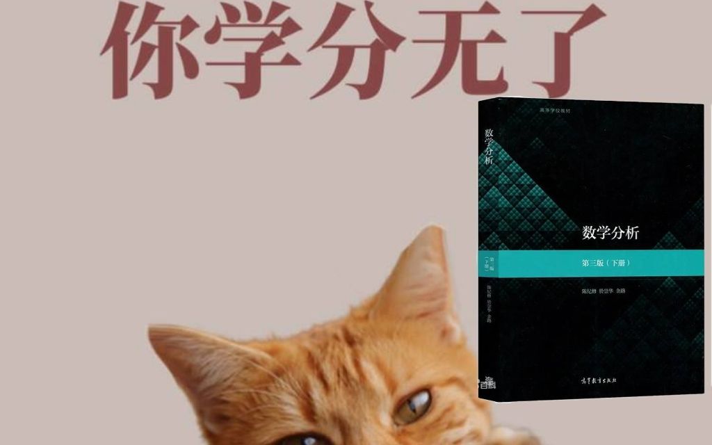 数学分析 快速解决含ln的反常积分敛散性判定(上)