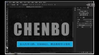 PS特效字体学习教程 PS高级案例教程 PS字体设计案例教程 PS制作...