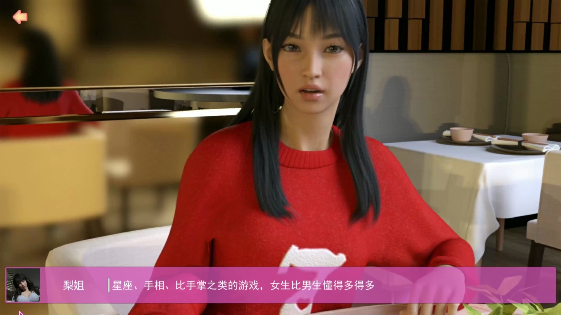 撩妹模拟器渣男的秘密第7期