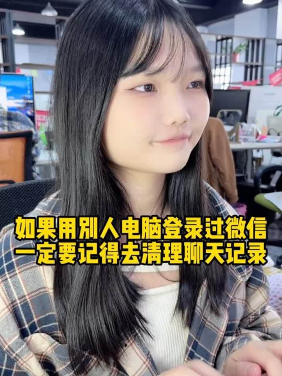 如果你上班习惯用电脑登录微信,一定要这样清理电脑,否则你的隐私...