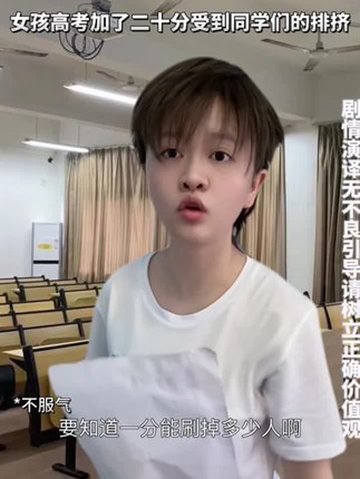 高考成绩加二十分的原因