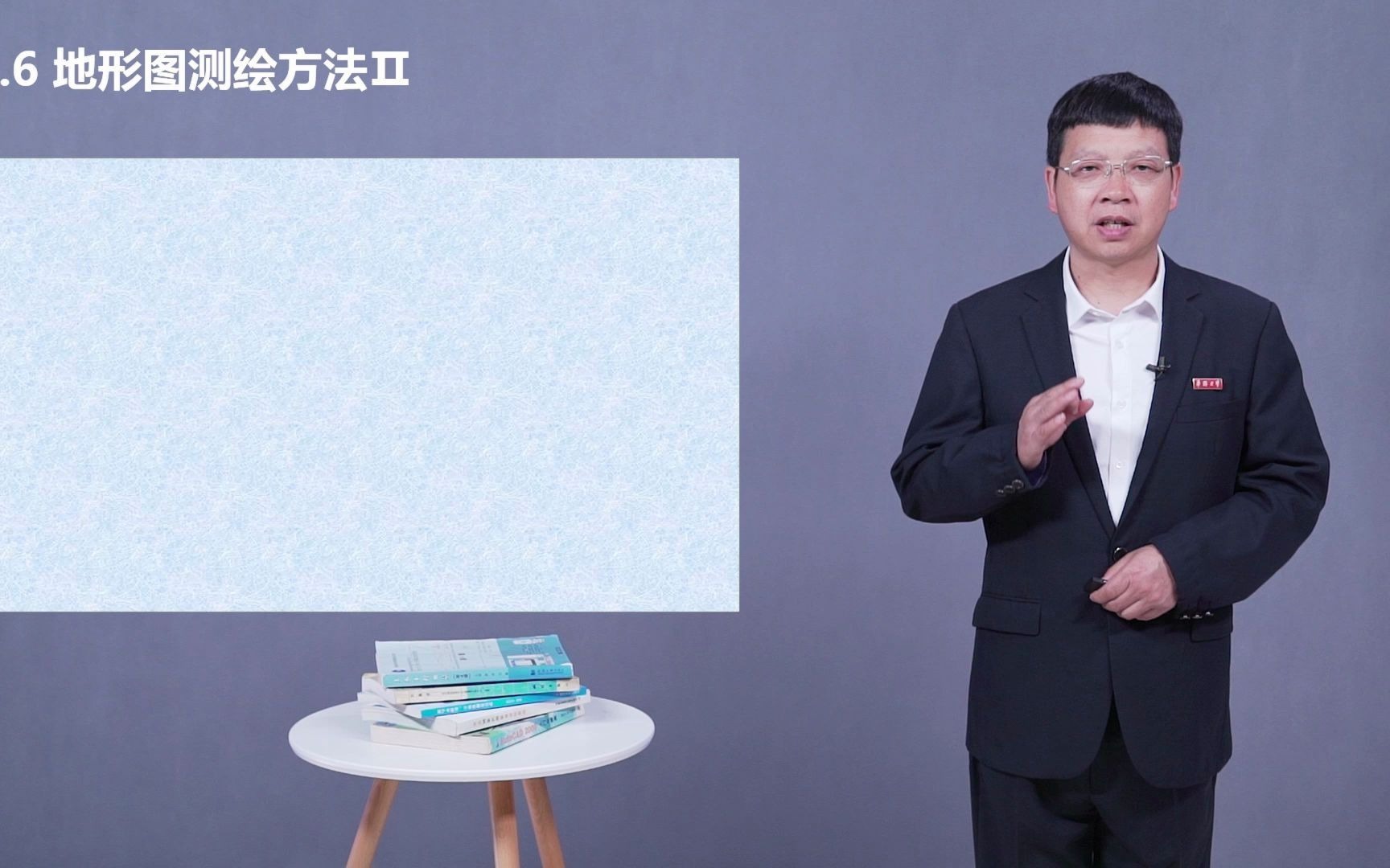 7.6 地形图测绘方法Ⅱ