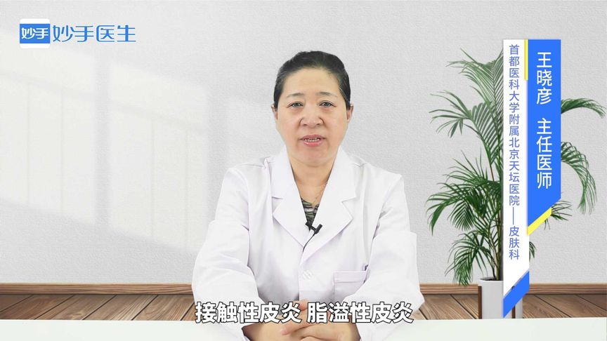 皮肤瘙痒用什么药可缓解?别乱用药物!皮肤科医生讲解如何用药