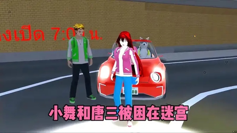 樱花校园模拟器:小舞和唐三被困在隧道里出不来