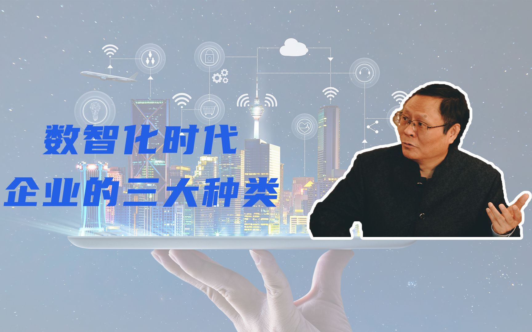 未来企业分三类:百度华为是一类,铁总邮政是一类,其余是一类