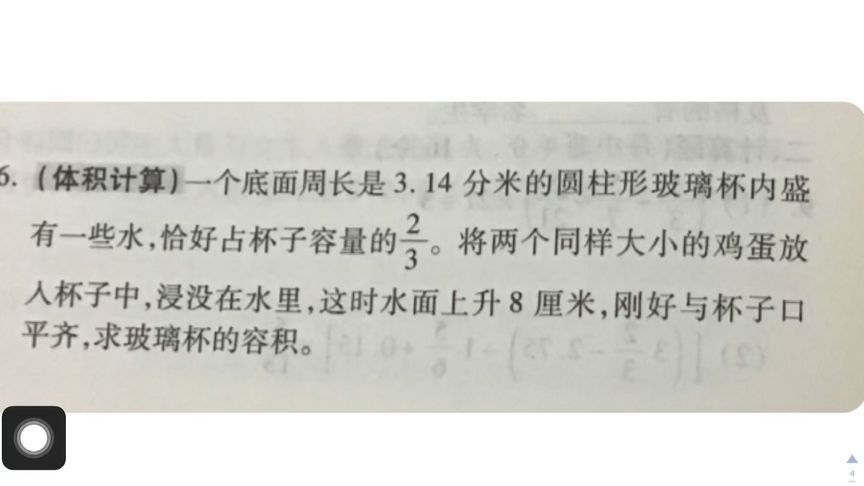 体积计算,考前看一看,#助力小升初#