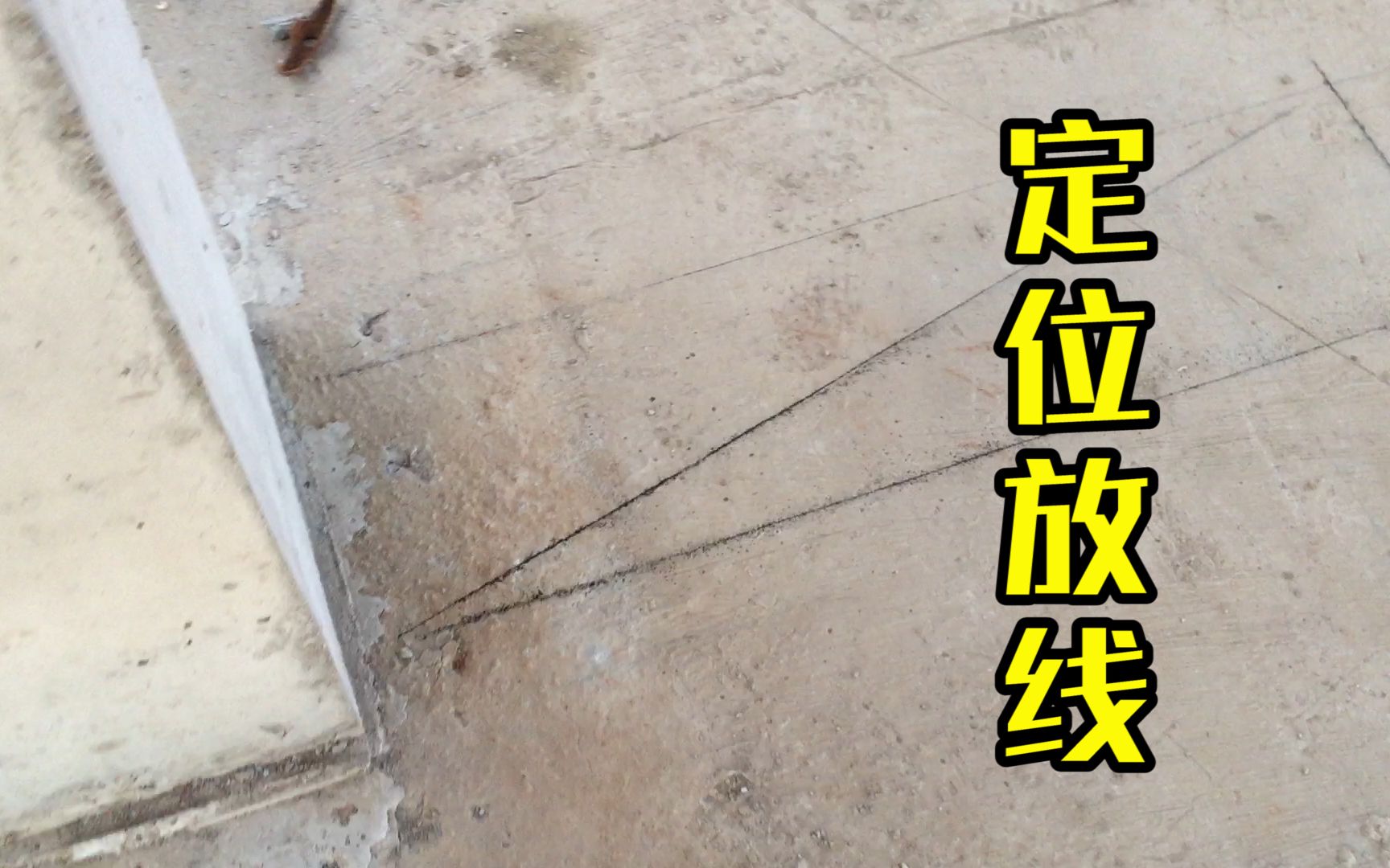 定位放线的方法,砌筑测量放线标准做法,采用双控线接法