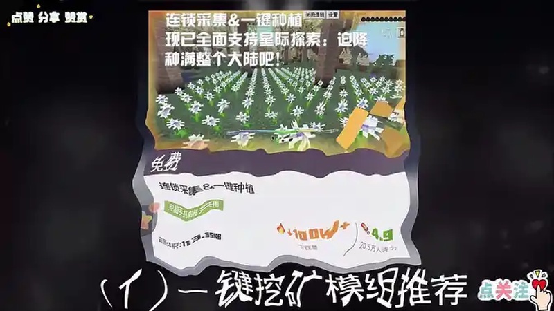 我的世界生存玩家必备模组