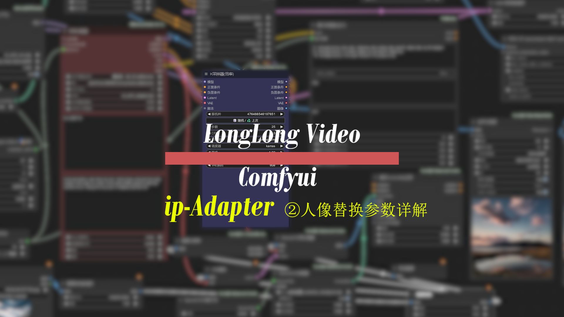 p-Adapter参数详解