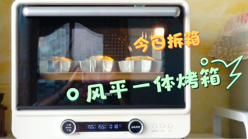 双十一拆箱视频:海氏i7烤箱开机试用,附蒜香肉松小餐包的做法