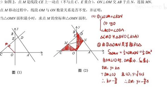 压轴题:一次函数动点难题1