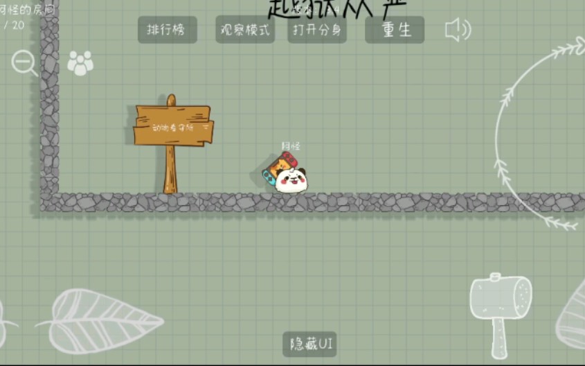 森林大会闯关动物看守所