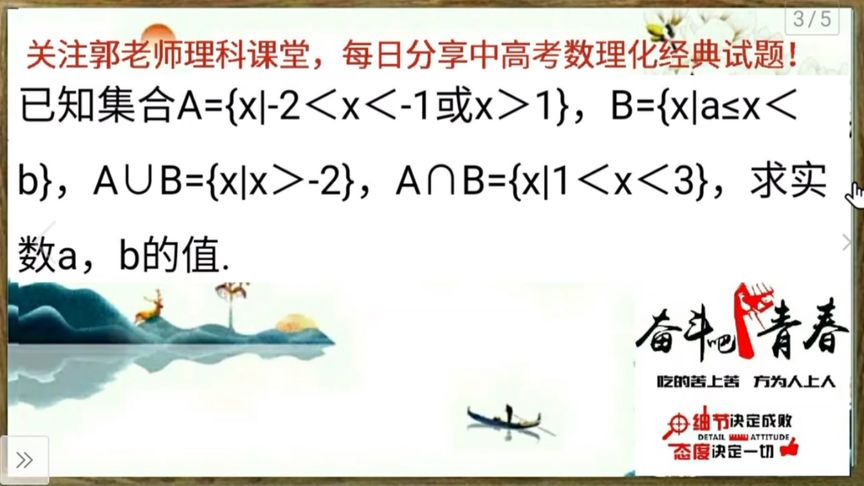127:高中数学集合基本运算,画出数轴其实很简单!