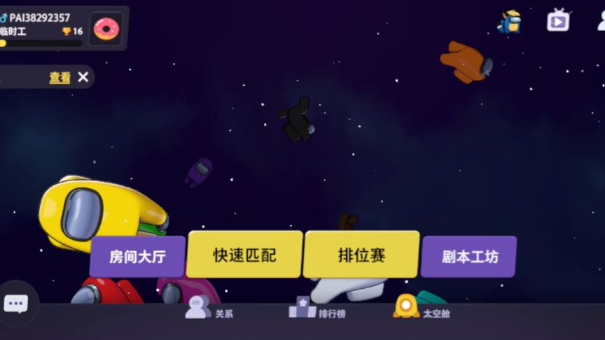 太空杀,如何下载?