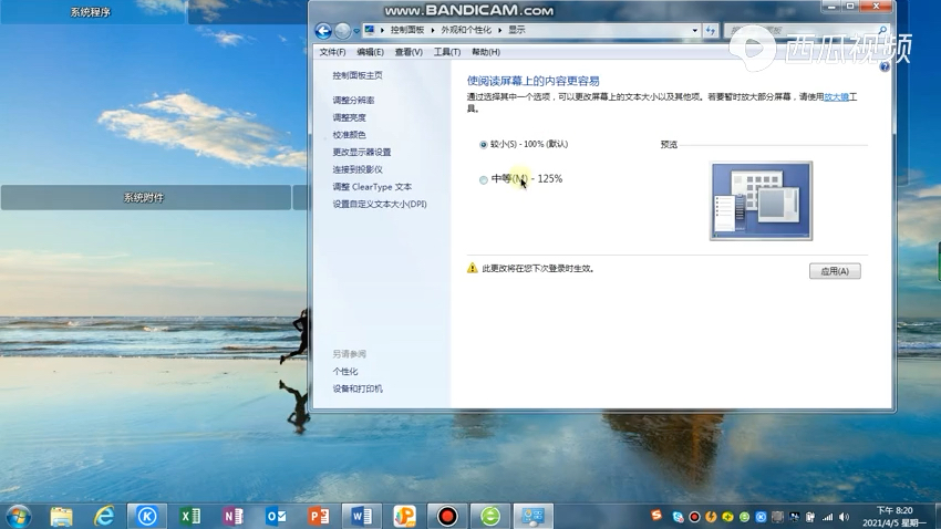 电脑小技巧第五期:win7win10修改字体教程