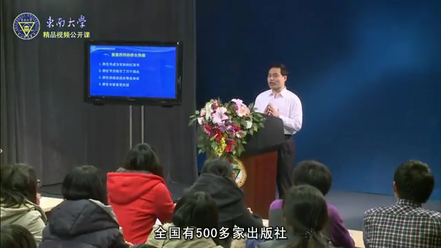 传统文化与中医养生__东南大学