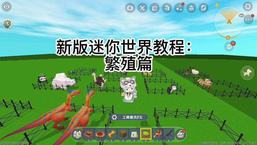 新版迷你世界教程:繁殖篇(最全),你学会了吗?