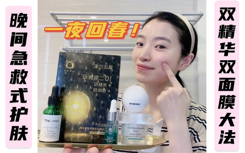 私藏急救式面膜法,抗炎褪红修护,立竿见影!