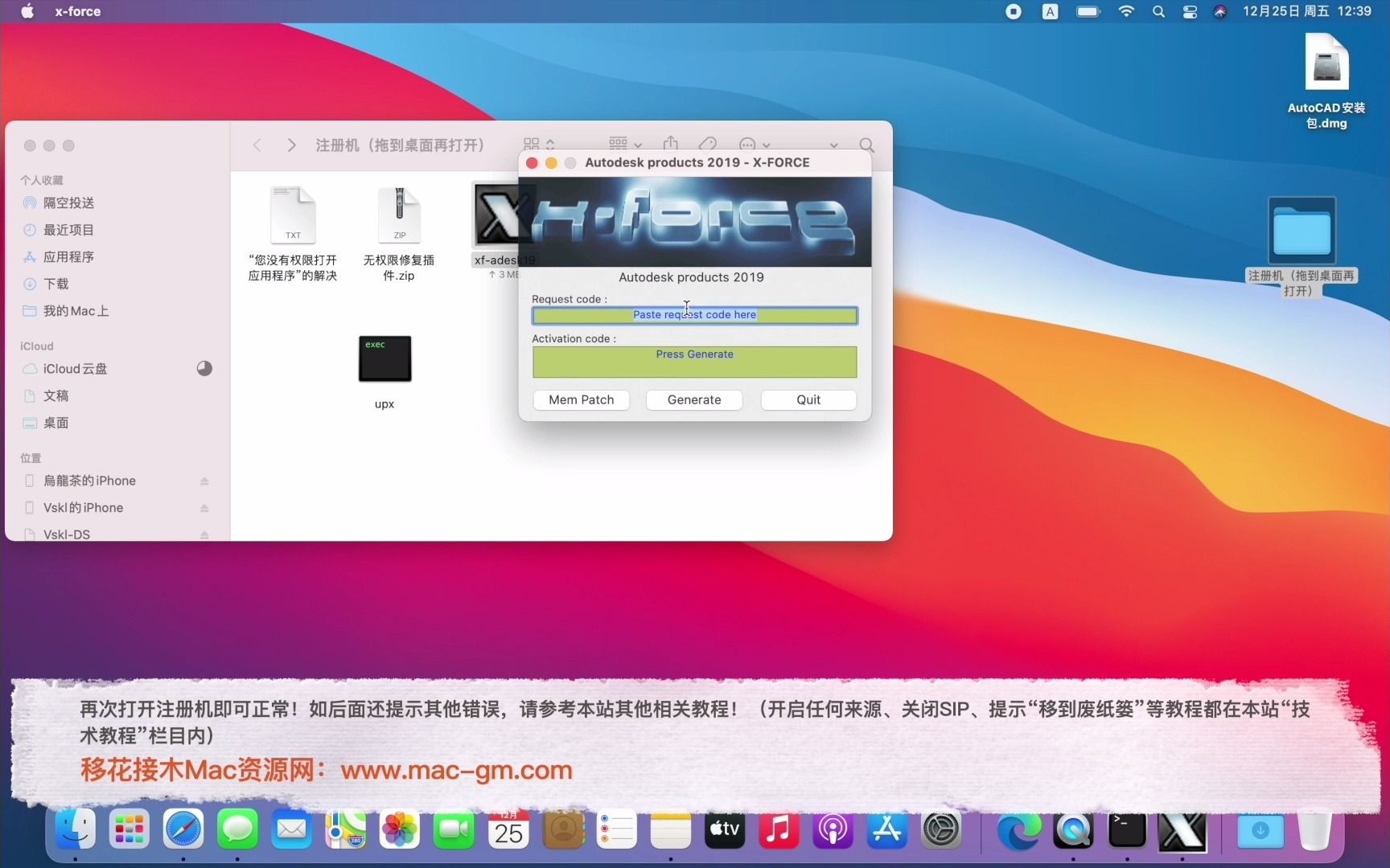 MacOS Big Sur系统下CAD注册机“没有权限打开应用程序”解决方法...