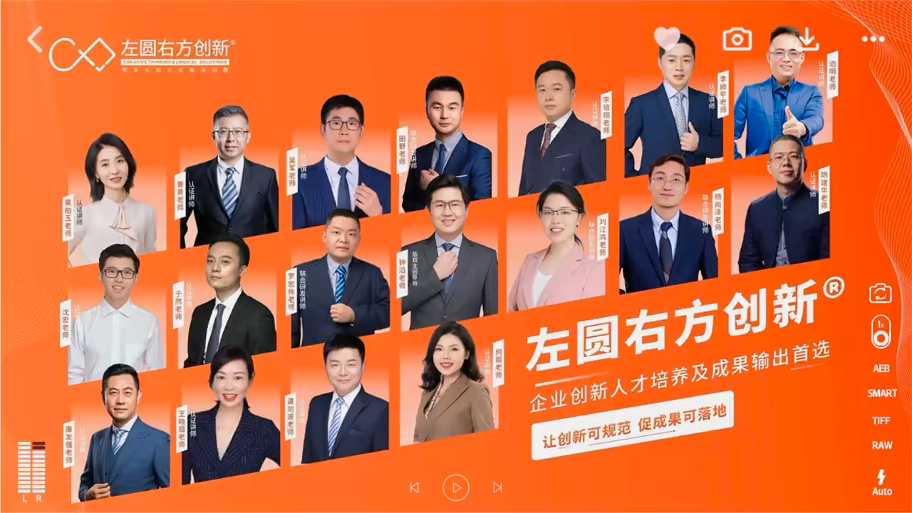 《左圆右方创新®》课程动态