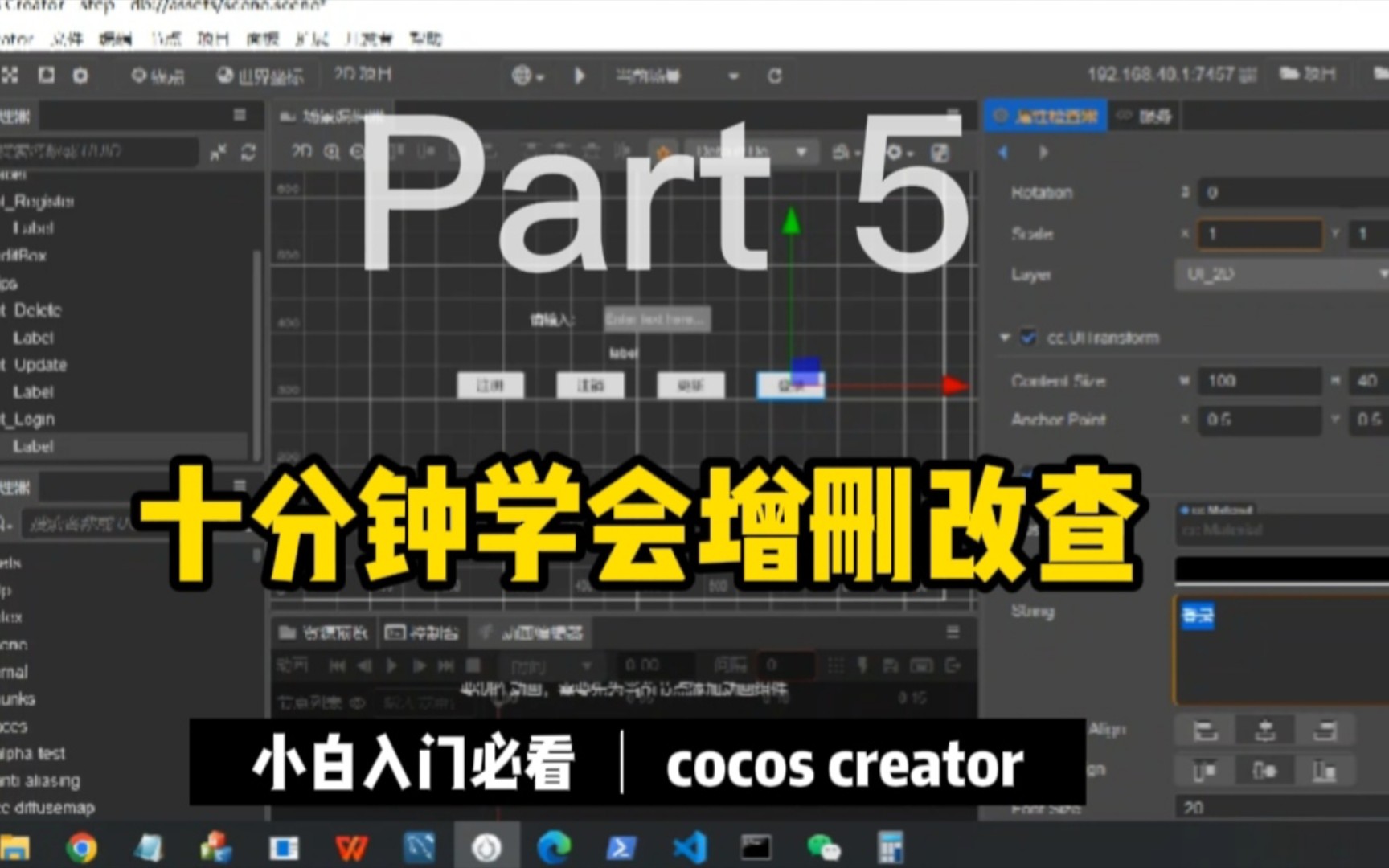 基于node.js+mysql+cocos creator的BS/CS架构