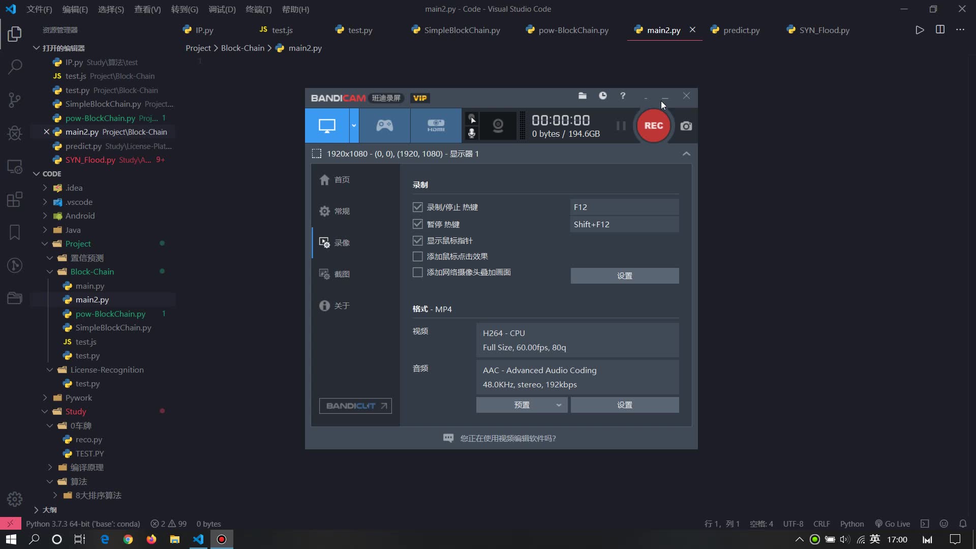 Pow机制,以及完善上次的BlockChain(Python)-记录自己的学习心得