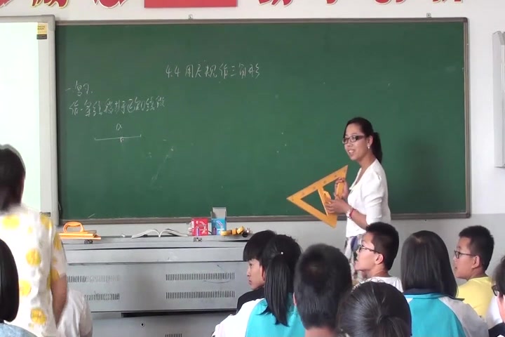 北师大版初中数学七年级下《4.4用尺规作三角形》-张老师优质课公开...