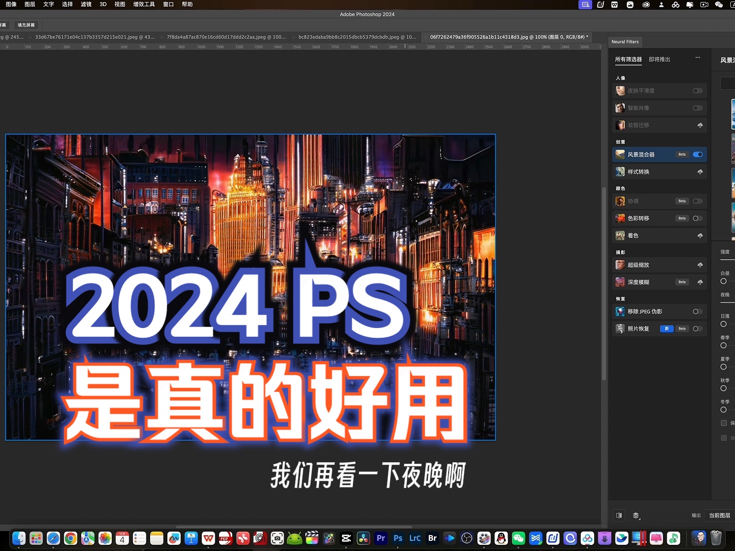 2024版的PS您用了吗?您不可错过的好用功能,帮您节省不少修图时间