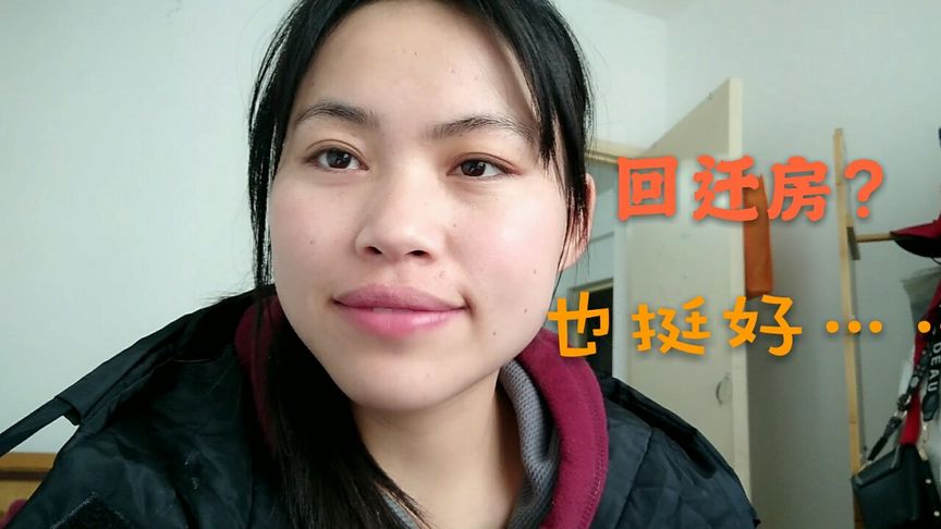 想在合肥买房,小龙虾一家钱不够,准备买二手回迁房