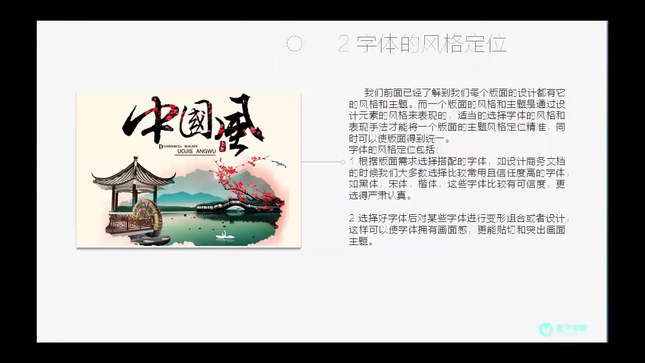 第14章 字体选择和版面的关系