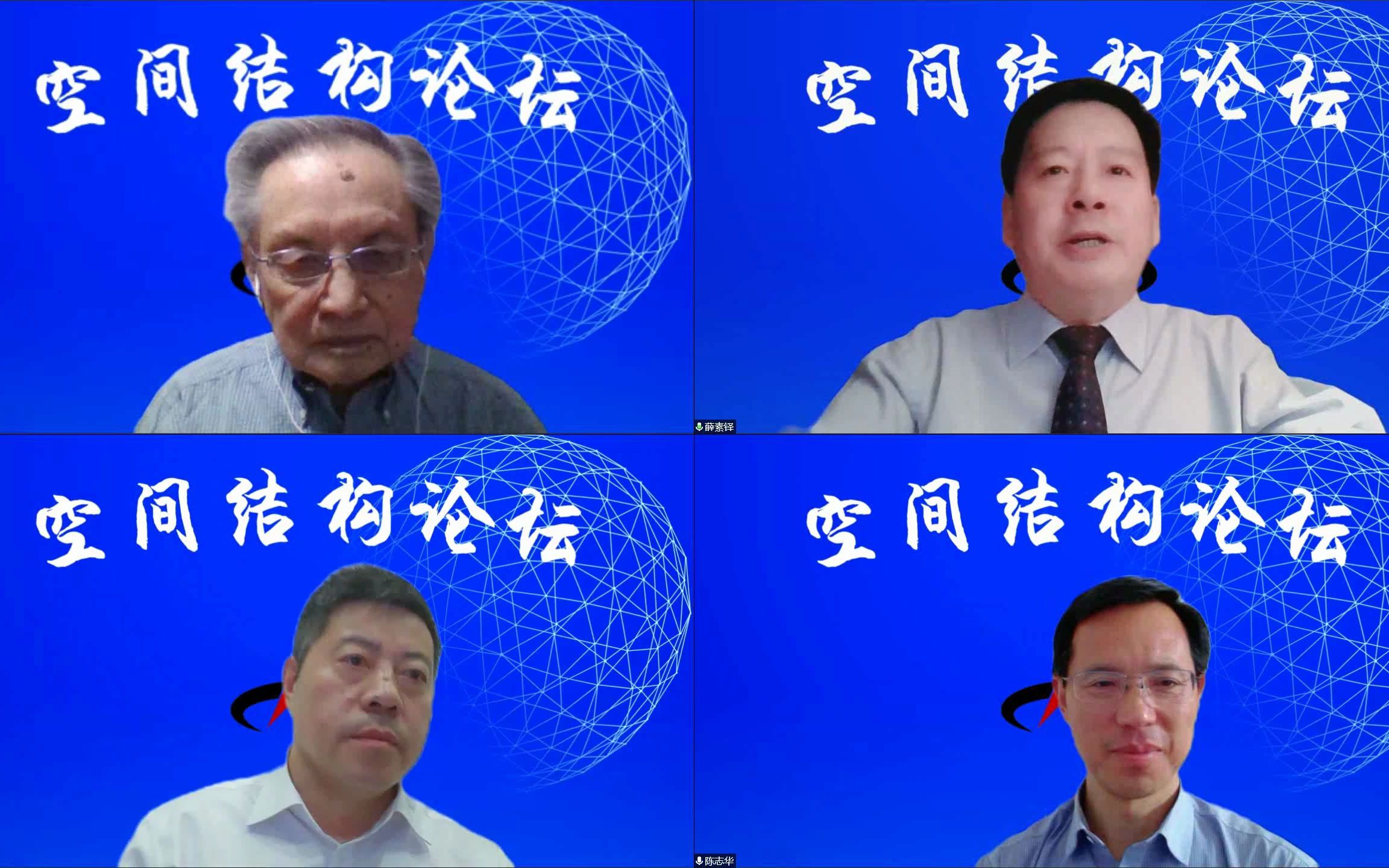 【结构】空间结构论坛第1期:见证中国空间结构三十年(2022.5.18)