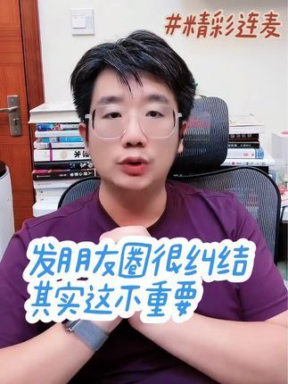 很多小事都让自己纠结,核心是没有找到自己的目标 #连麦 #心理咨询 #...