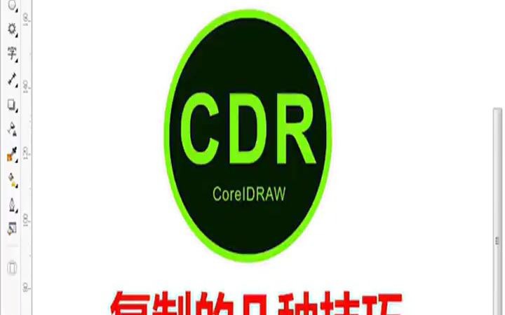 【电商设计接单培训】CDR样机使用方法 电商设计不能水平翻转