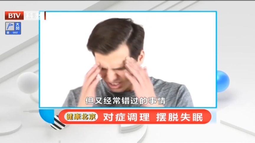 失眠患者服用镇静药后焦虑增加,导致气滞血瘀,中医开了这个方子