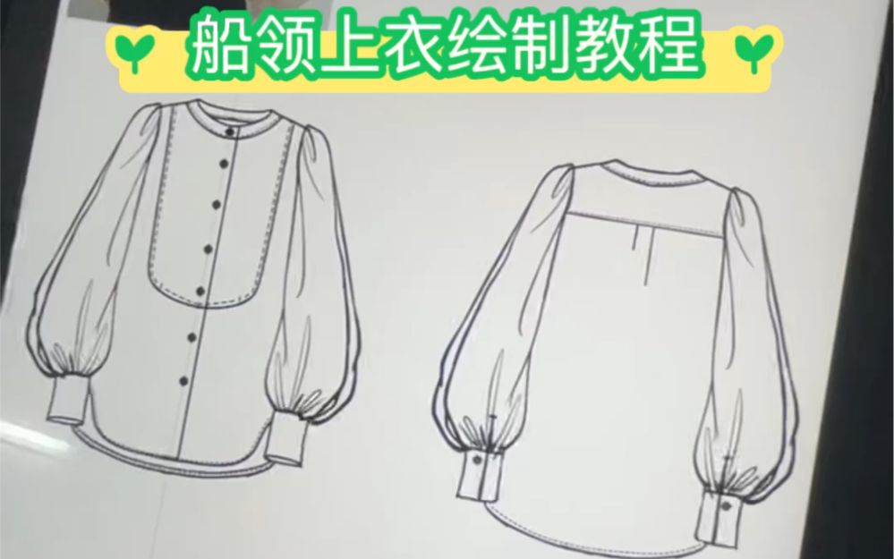 服装设计款式图基础教程!零基础入门培训教程procreate 服装画教学,...