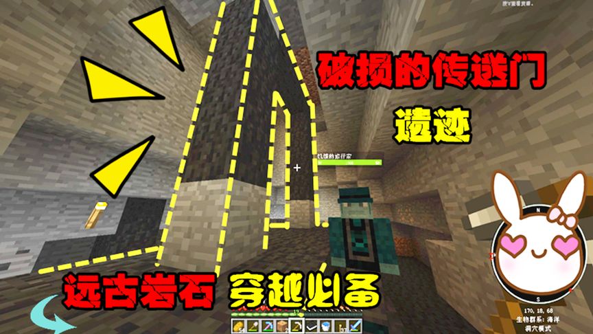 我的世界 虚无3联机11:找到破损的传送门遗迹,远古岩石随便挖!