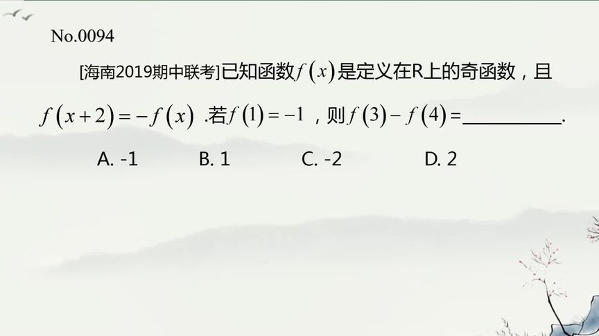 高一数学——利用函数奇偶性和周期性求值 #周期性表达式 #.