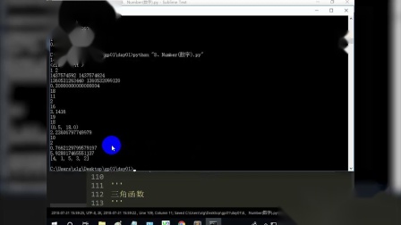 千锋Python教程:9.数学功能与数字类型转换的使用2
