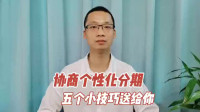 信用卡逾期还不上,五个小技巧助你协商分期成功