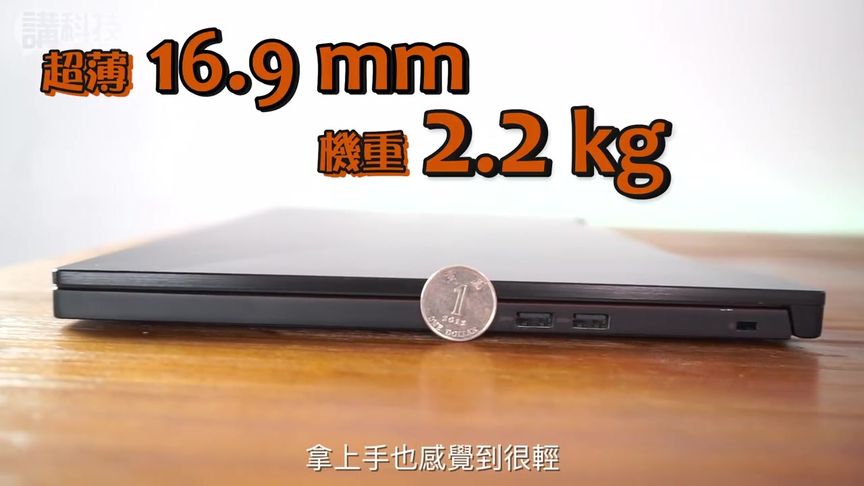 最薄1080游戏本!ASUS ROG Zephyrus 开箱评测