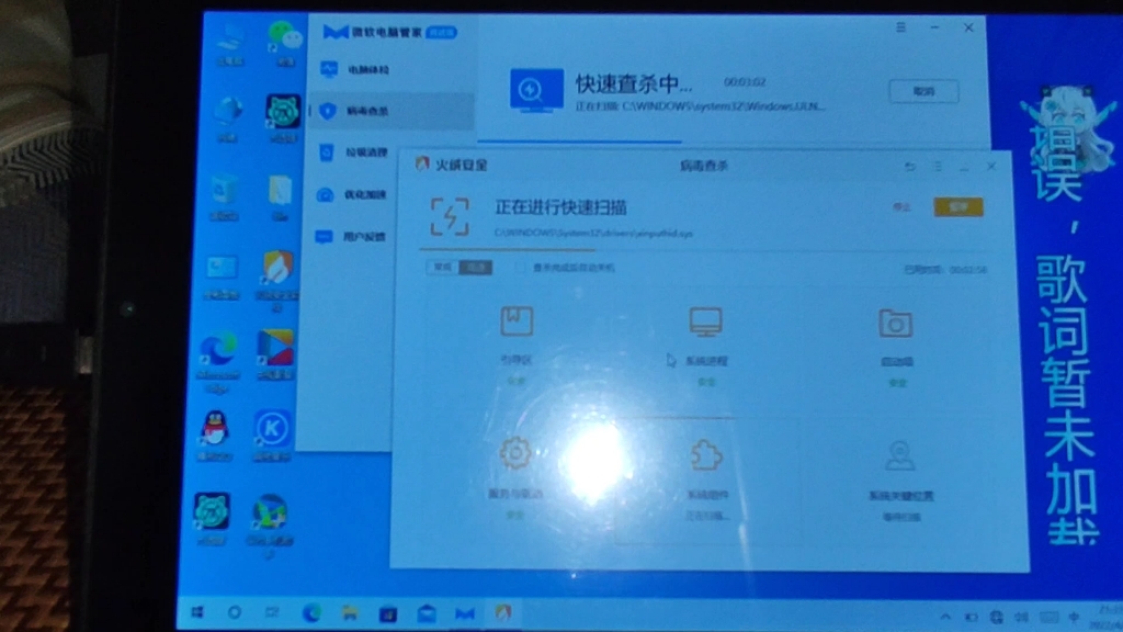 新微软电脑管家&火绒:清理垃圾、病毒查杀哪个好用!频屏后呆体验新...